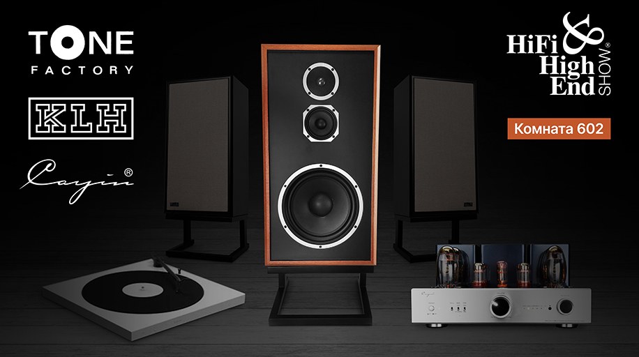 Винтажный звук в экспозиции Аудиомании на Hi-Fi & High End Show 2024